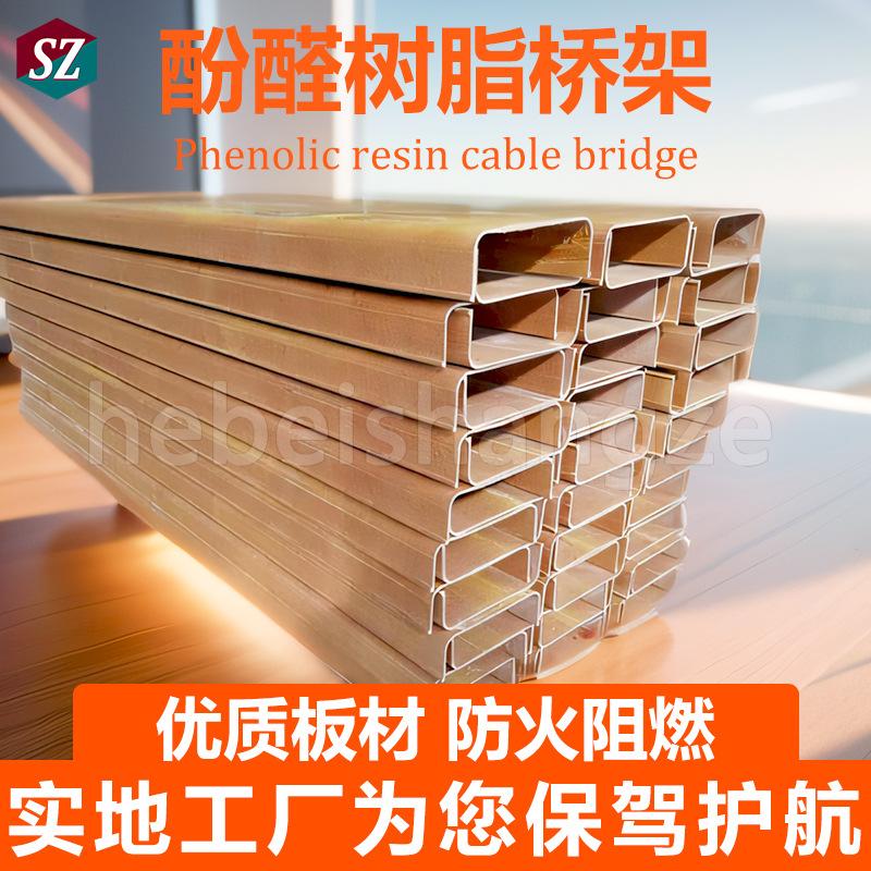 Phenolic resin fiberglass cable tray epoxy resin polyester fiber cable ...