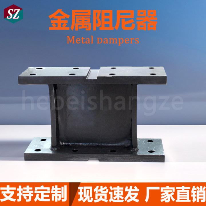 School MYD metal yield damper hospital shock-absorbing shear type ...