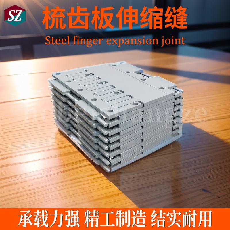 Bridge expansion joint comb plate expansion joint SF type modular ...