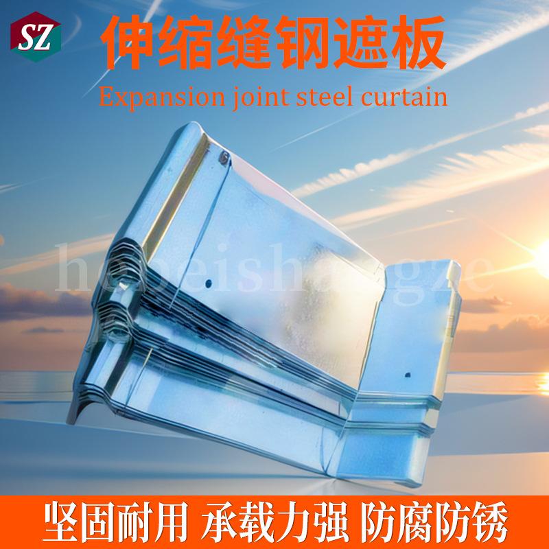 Bridge expansion joint steel shield anti-collision guardrail expansion ...
