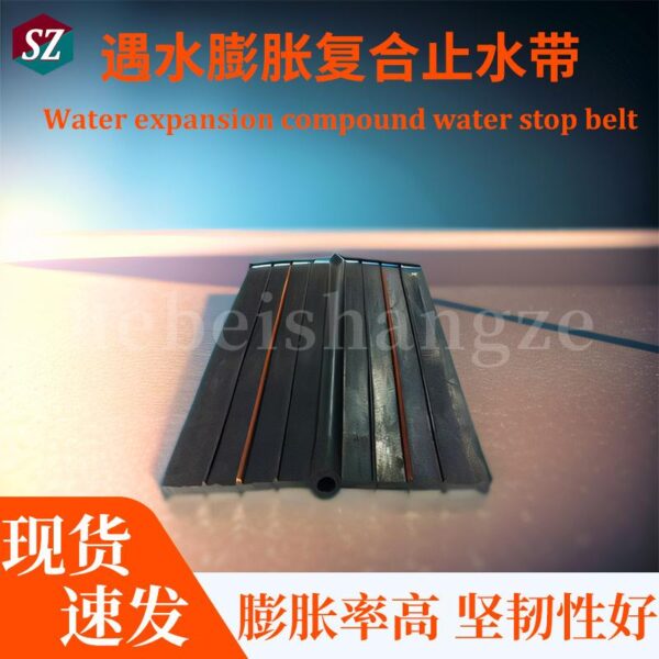 Composite waterstop that expands when exposed to water, water ...