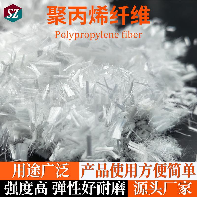 Construction highway tunnel polyester fiber fiber anti-crack ...