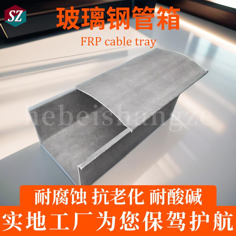 FRP cable tray ladder type trough fireproof trough box wire trough tube ...