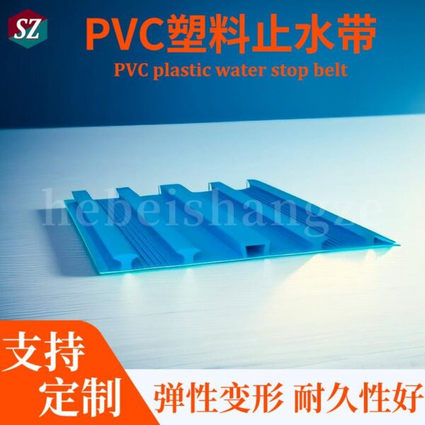 PVC waterstop back-mounted rubber waterstop deformation joint tunnel ...