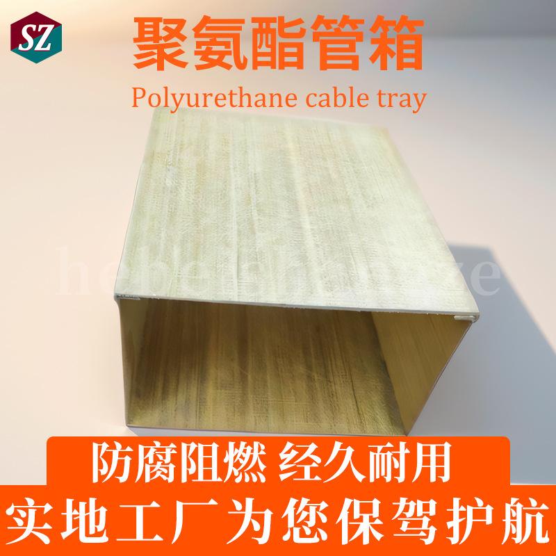 Polyurethane cable tray phenolic trough box fireproof SMC hot-dip ...